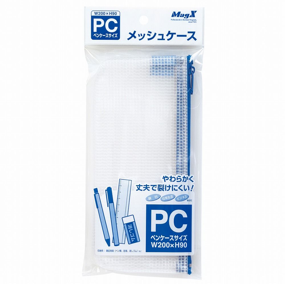 【返品種別A】□「返品種別」について詳しくはこちら□◆丈夫なファスナー！　長持ちする丈夫なメッシュ生地！　水気や汚れに強い。丈夫で裂けにくい。■　仕　様　■サイズ：PC(ペンケース)本体サイズ：W200×H90mm(マチ5mm)[MMCPC...