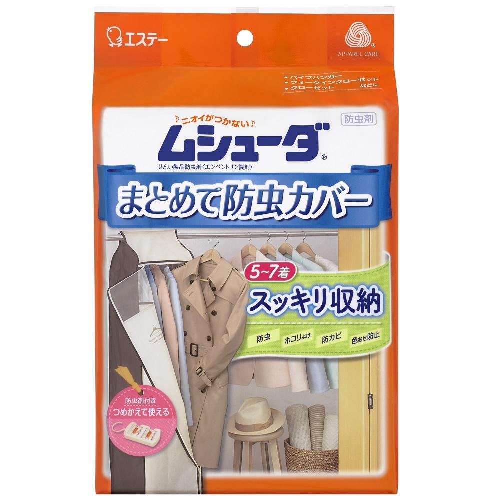 【返品種別A】□「返品種別」について詳しくはこちら□※仕様及び外観は改良のため予告なく変更される場合がありますので、最新情報はメーカーページ等にてご確認ください。ホコリも防いでスッキリ収納付属の防虫剤（ムシューダ引き出し・衣装ケース用）が大...