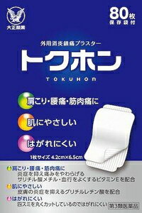 □「返品種別」について詳しくはこちら□「おひとり様5点まで」この商品の説明書(1ページ目)はこちらこの商品の説明書(2ページ目)はこちらこちらの商品は【セルフメディケーション税制対象商品】です。使用上の注意してはいけないこと（守らないと現在...