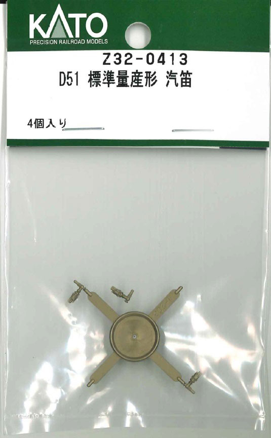 【返品種別B】□「返品種別」について詳しくはこちら□2025年04月 発売※画像はイメージです。実際の商品とは異なる場合がございます。【商品紹介】KATOのAssyパーツ。D51 標準量産形 汽笛です。交換補修用にどうぞ。【商品仕様】HOゲ...