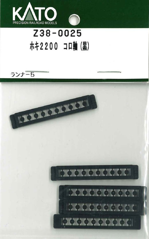 【返品種別B】□「返品種別」について詳しくはこちら□2025年03月 発売※画像はイメージです。実際の商品とは異なる場合がございます。【商品紹介】KATOのAssyパーツ。ホキ2200 コロ軸（黒）です。交換補修用にどうぞ。【商品仕様】HO...