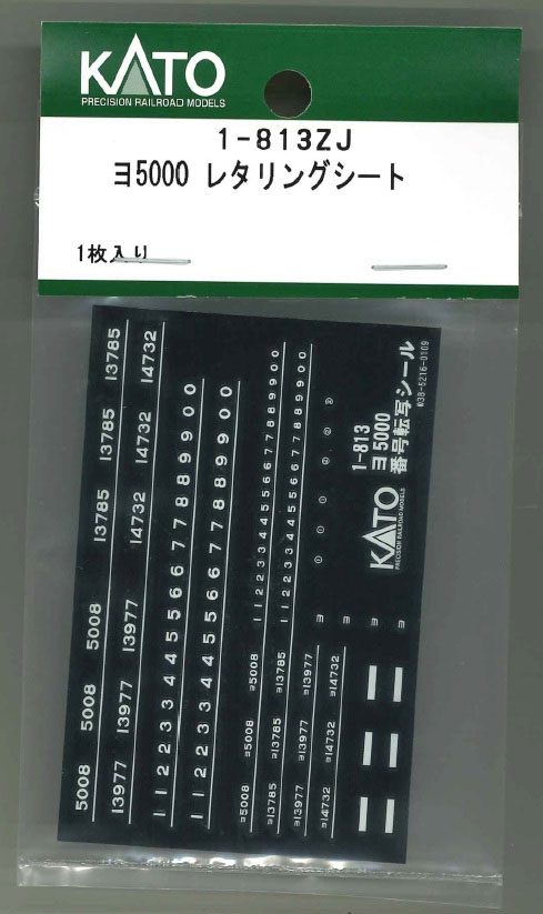 【返品種別B】□「返品種別」について詳しくはこちら□2025年05月 発売※画像はイメージです。実際の商品とは異なる場合がございます。【商品紹介】KATOのAssyパーツ。ヨ5000 レタリングシートです。交換補修用にどうぞ。【商品仕様】H...