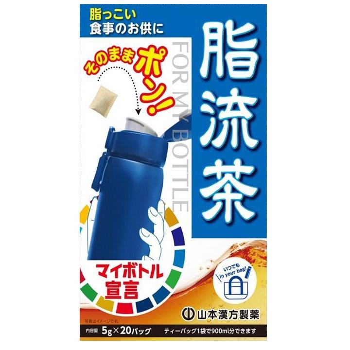 【返品種別B】□「返品種別」について詳しくはこちら□※仕様及び外観は改良のため予告なく変更される場合がありますので、最新情報はメーカーページ等にてご確認ください。◆マイボトル用脂流茶は、脂っこい食事が好きな方のお役に立つ素材を選びブレンドし...