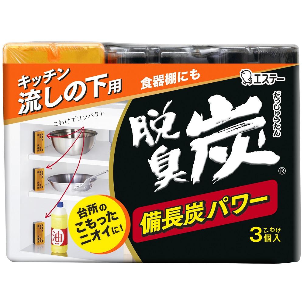 【返品種別A】□「返品種別」について詳しくはこちら□※仕様及び外観は改良のため予告なく変更される場合がありますので、最新情報はメーカーページ等にてご確認ください。備長炭パワー！　炭の力で強力脱臭！　◆油もの臭・カビ臭・生ゴミ臭などの複合臭に...