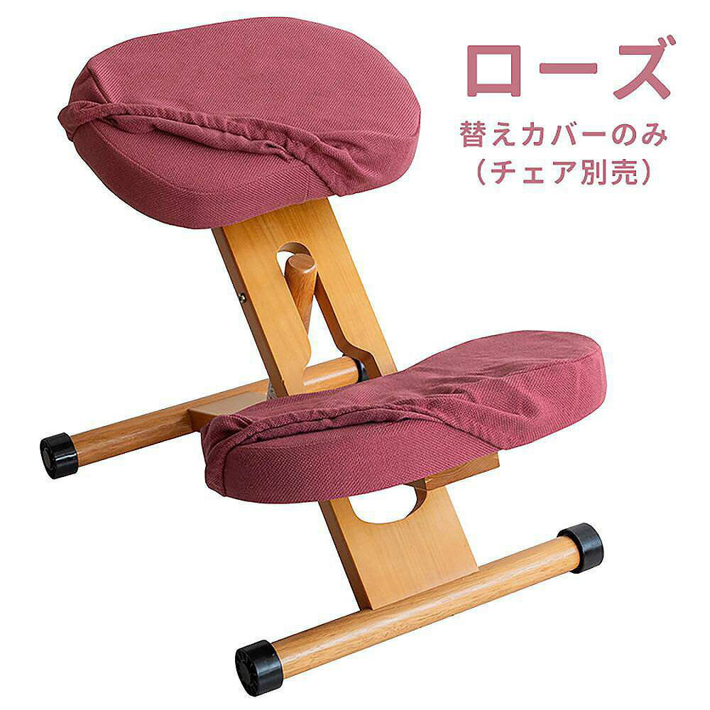 【返品種別A】□「返品種別」について詳しくはこちら□※本体別売り。◆人気のプロポーションチェアに替えカバーが登場！　◆プロポーションチェアシリーズのどのチェアでもお使いいただけます。※本体別売り。◆座面と膝の2枚セットで、手洗い洗濯が可能で...