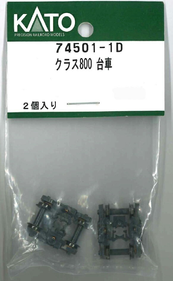 【返品種別B】□「返品種別」について詳しくはこちら□2025年06月 発売※画像はイメージです。実際の商品とは異なる場合がございます。【商品紹介】KATOのAssyパーツ。クラス800 台車です。交換補修用にどうぞ。【商品仕様】スケール：N...