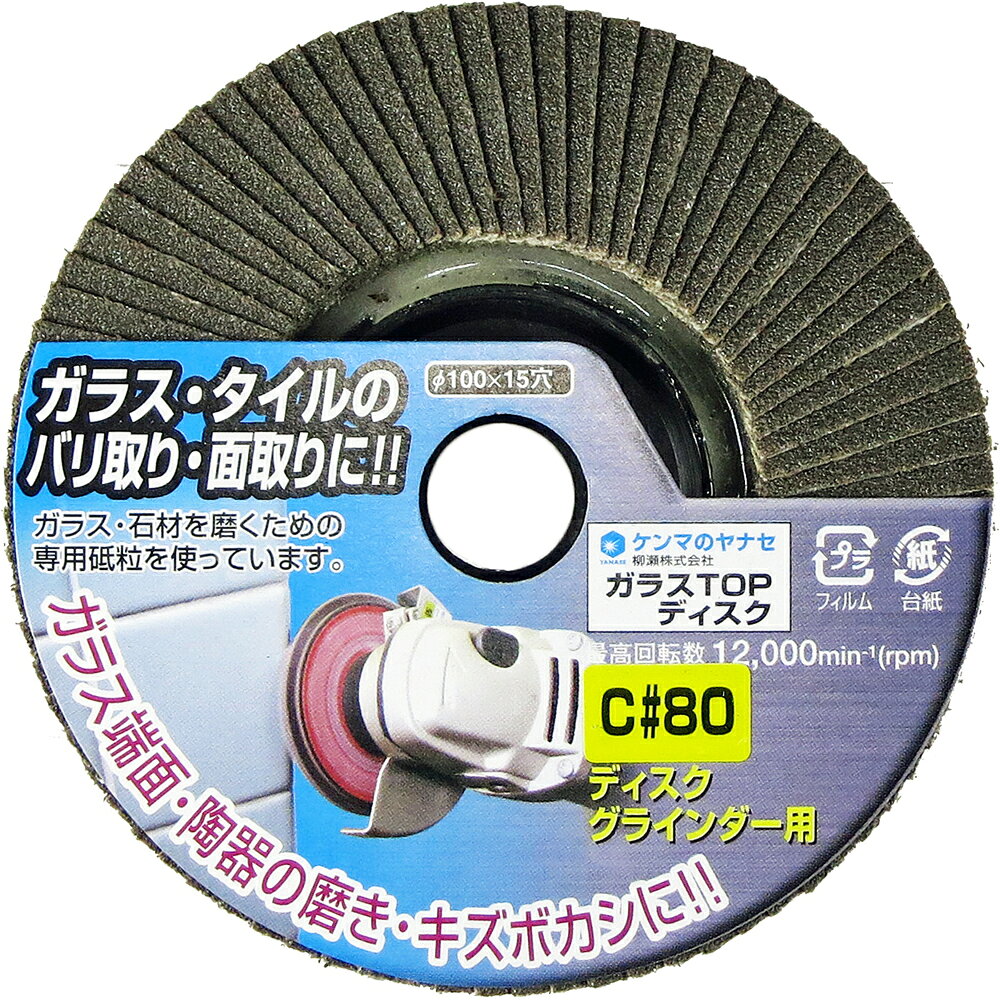 【返品種別B】□「返品種別」について詳しくはこちら□◆ガラスの端面のバリ取りも石材・陶器の面取りもOK。◆細かいC砥粒の研磨布を使用し、ガラス・石材等の研磨が可能です。◆ガラス端面のバリ取り、面取りに最適です。◆石材・陶器等の面取りにも。■...