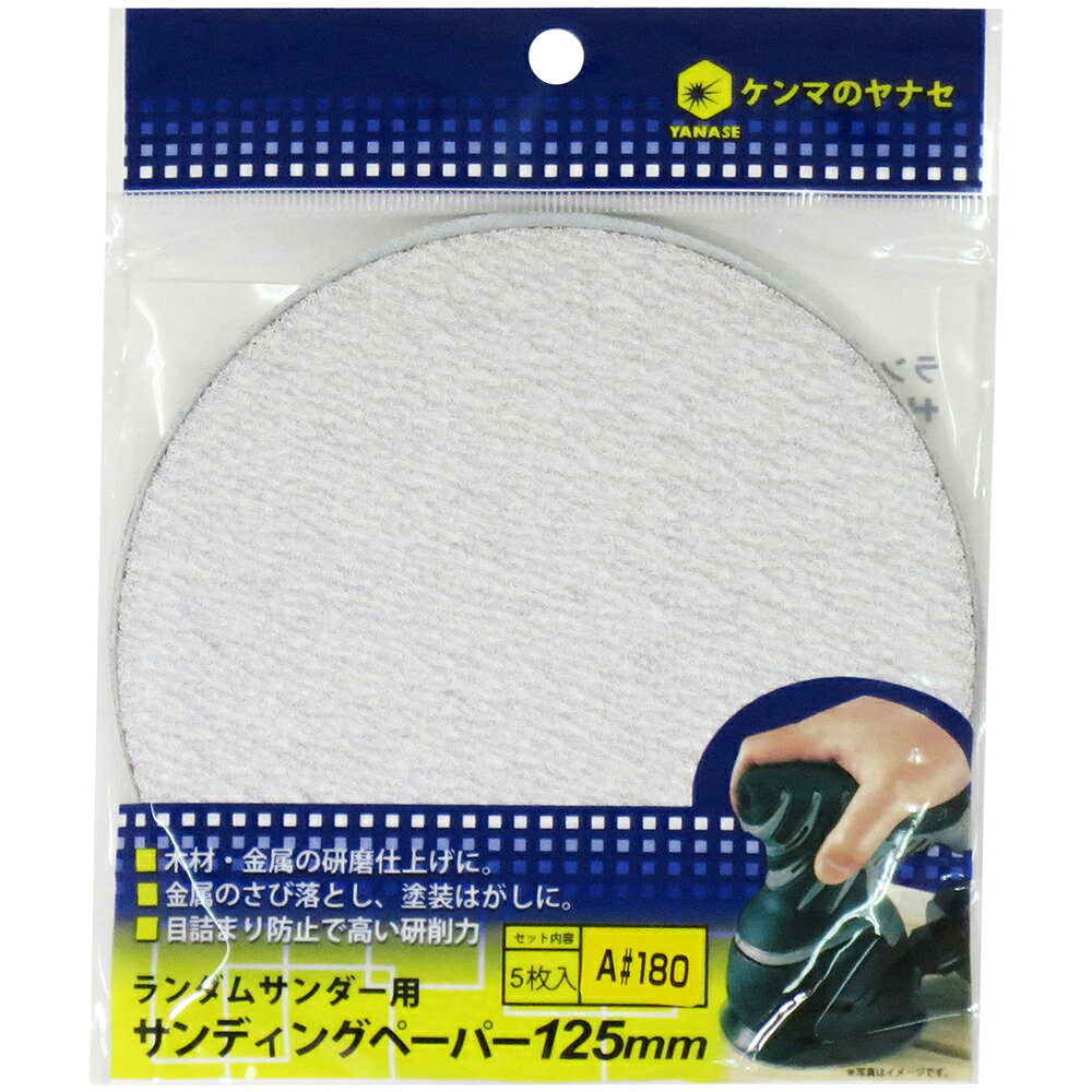 【返品種別B】□「返品種別」について詳しくはこちら□◆塗装はがし、金属、木工、プラスチック製品の研磨作業に。◆注意：取り付ける時は、ラバーパッドの中心と吸塵穴を合わせて、全体を強く押し付けてください。■　仕　様　■125mm用[D125M1...