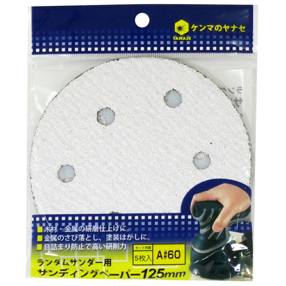 【返品種別B】□「返品種別」について詳しくはこちら□◆切削性・耐久性に優れた研磨シート！　◆番マジック式なので番手の取替えがワンタッチで可能！　◆電動・エアー工具にも使用可能！　◆金属表面の錆取り・研磨、木工生地研磨、金属表面の肌ならし研磨...