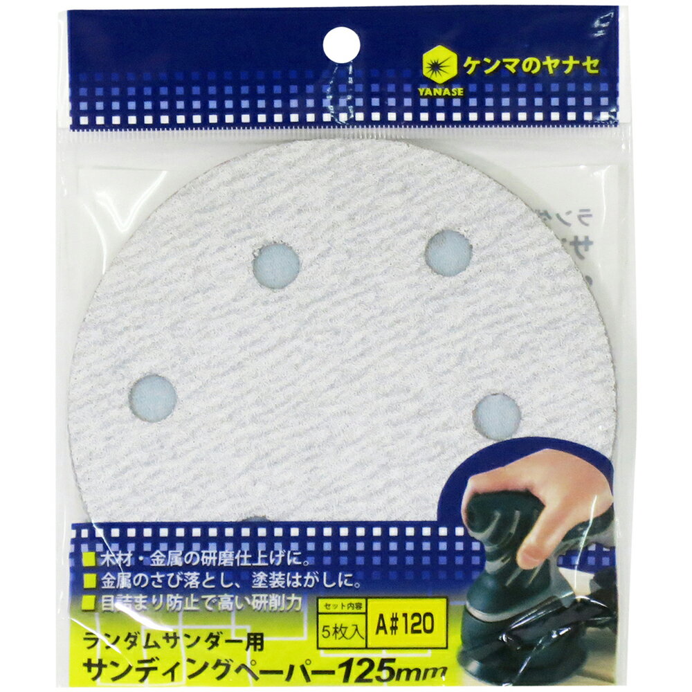 【返品種別B】□「返品種別」について詳しくはこちら□◆切削性・耐久性に優れた研磨シート！　◆番マジック式なので番手の取替えがワンタッチで可能！　◆電動・エアー工具にも使用可能！　◆金属表面の錆取り・研磨、木工生地研磨、金属表面の肌ならし研磨...