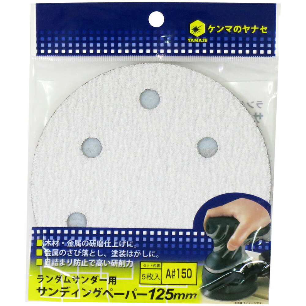 【返品種別B】□「返品種別」について詳しくはこちら□◆切削性・耐久性に優れた研磨シート！　◆番マジック式なので番手の取替えがワンタッチで可能！　◆電動・エアー工具にも使用可能！　◆金属表面の錆取り・研磨、木工生地研磨、金属表面の肌ならし研磨...