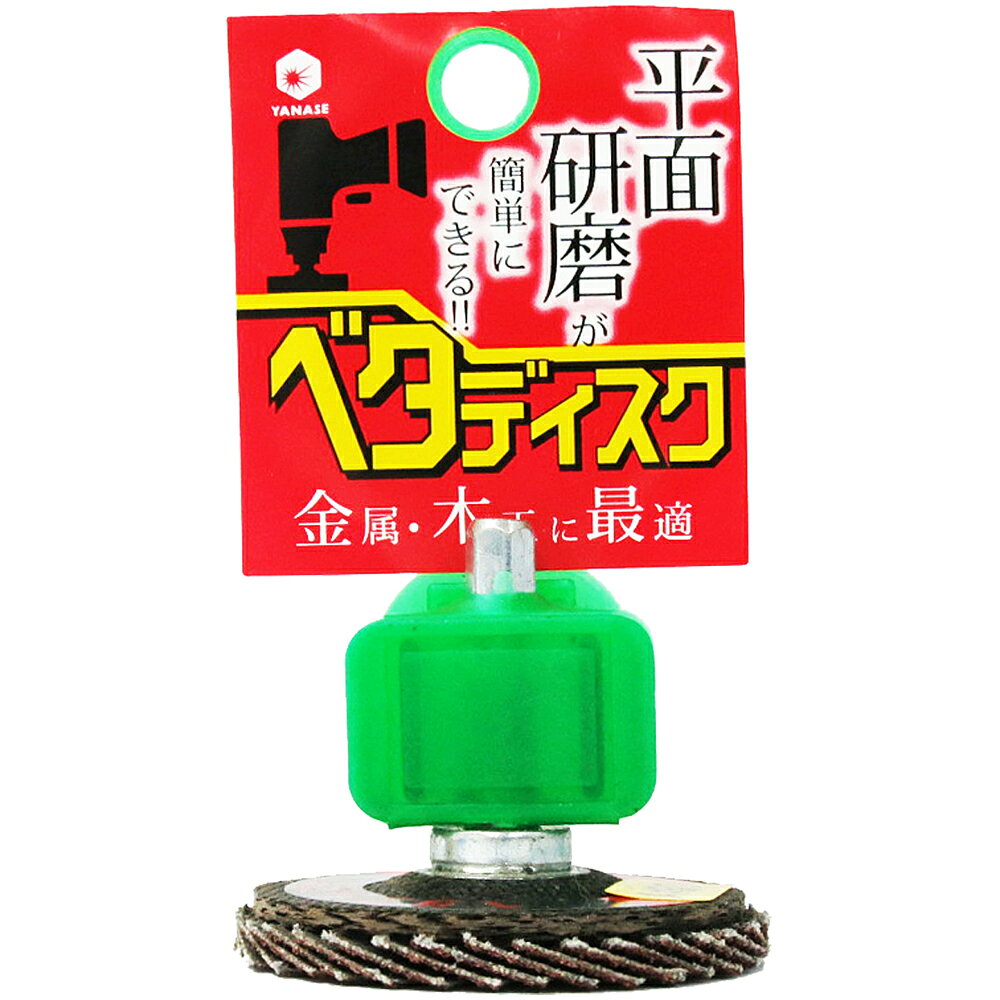 【返品種別B】□「返品種別」について詳しくはこちら□◆インパクトドライバーや電気ドリルなどの先端パーツ。◆平面、細かい所の研磨・汚れ落としが可能。◆軸、基盤が小さく回転が安定するので安全性抜群。◆金属のサビ落とし。木材の表面クリーニングに。...