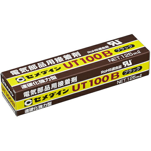 【返品種別B】□「返品種別」について詳しくはこちら□◆各種プラスチック、ゴム素材への接着性が良好です。◆耐熱性、耐油性、耐摩耗性が良好です。◆電気電子部品の接着やソール、各種プラスチック、合成ゴム、金属の接着に。◆ゴム・・・NBR、EPDM...