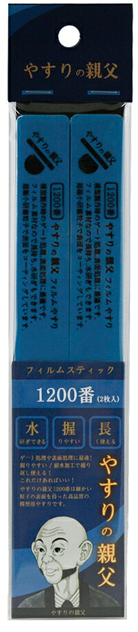 【返品種別B】□「返品種別」について詳しくはこちら□※画像はイメージです。実際の商品とは異なる場合がございます。【商品紹介】ピットロード フィルムスティックやすり 1200番 です。・模型製作時のゲート処理、表面処理に最適なスティック状やす...
