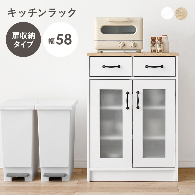 【返品種別A】□「返品種別」について詳しくはこちら□※画像はイメージです。◆ワンルームにも置きやすいコンパクトサイズのキッチンラック。◆引出し付きで収納しやすく、作業台としても使いやすい高さがポイント。■　仕　様　■サイズ：(約)幅58×奥...