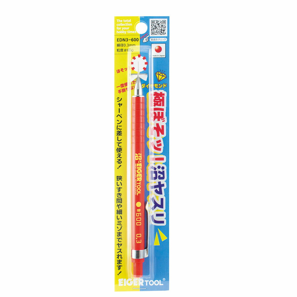 【返品種別B】□「返品種別」について詳しくはこちら□2023年11月 発売※画像はイメージです。実際の商品とは異なる場合がございます。【商品紹介】ミネシマ 極ぼそっ！　沼ヤスリ Φ0.3 #600 です。模活をさらに沼らせるヤスリ！　これま...