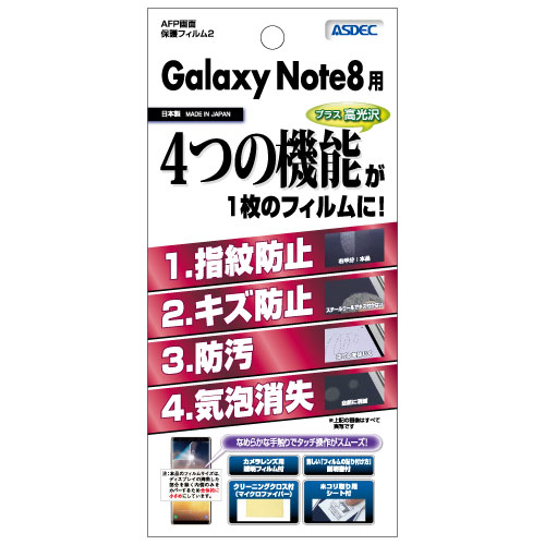 【返品種別A】□「返品種別」について詳しくはこちら□※対応機種をお確かめの上、ご購入下さい。※画像はイメージです。◆光沢タイプの透明フィルムに耐指紋・防汚機能を付加しています。はっ水はつ油性能により、指紋跡のみならず汗や皮脂または化粧品など...