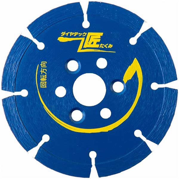 【返品種別B】□「返品種別」について詳しくはこちら□◆石材、鉄筋入りコンクリート等の切断に。◆規格：125×2.2×20(PCD付)◆石材、ハツリ業者向け。◆切れ味重視するプロの方にオススメの商品。■　仕　様　■寸法(約)：幅125×奥行2...