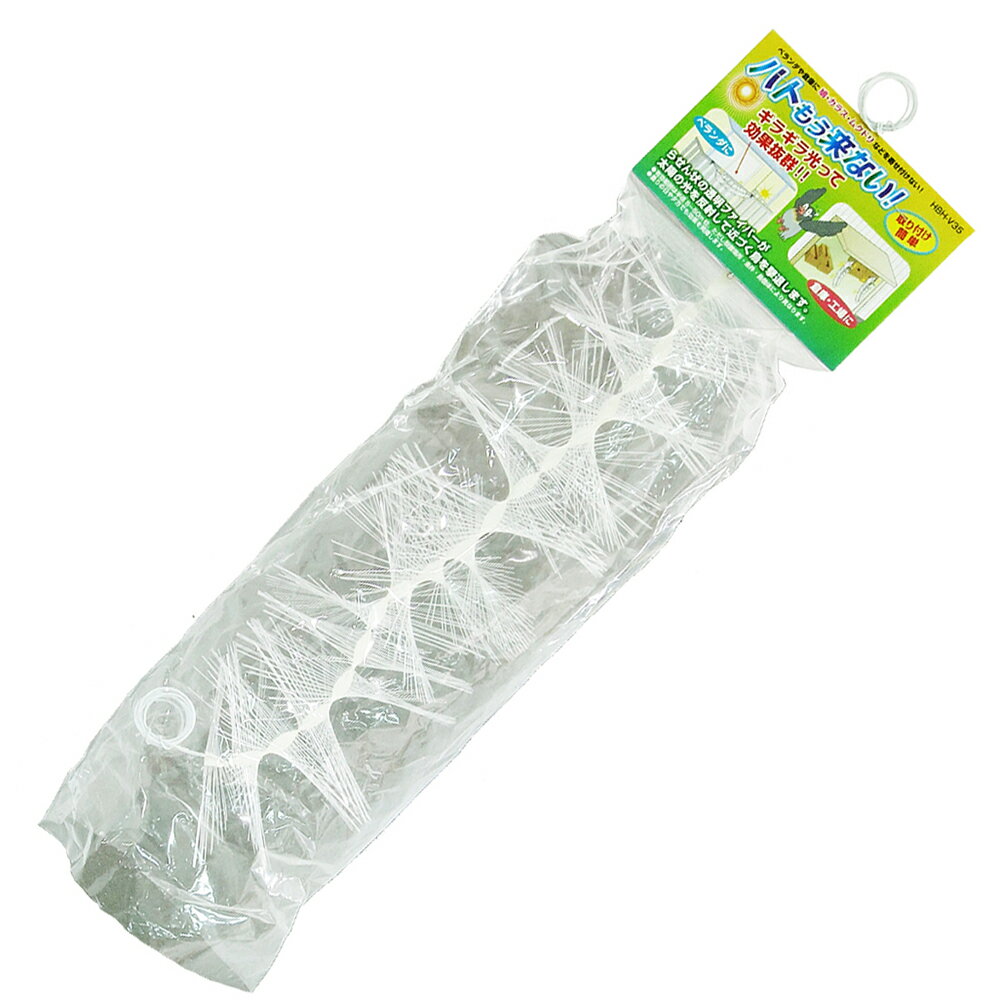 【返品種別B】□「返品種別」について詳しくはこちら□◆取り付け簡単！　！　ベランダや倉庫に「鳩・カラス・ムクドリ」などを寄せ付けない！　◆ギラギラ光って効果抜群！　らせん状の透明ファイバーが太陽の光を反射して、近づく取りを撃退します。◆有効...