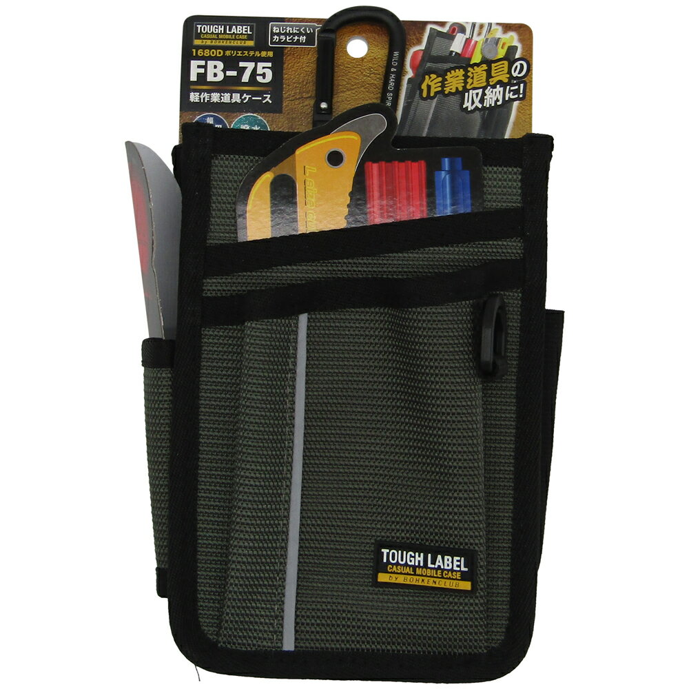 【返品種別B】□「返品種別」について詳しくはこちら□◆作業道具の収納に！　！　ねじれにくいカラビナ付き■　仕　様　■幅50mm作業ベルト対応撥水加工反射ライン付き材質：バッグ…1681Dポリエステル、EVA カラビナ…アルミニウム[1703...