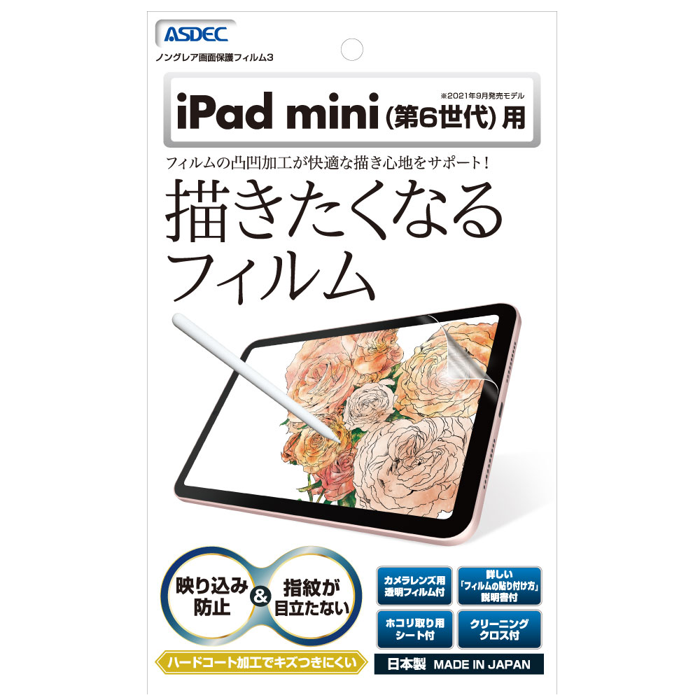 【返品種別A】□「返品種別」について詳しくはこちら□※対応機種をお確かめの上、ご購入下さい。※画像はイメージです。◆【Apple Pencil 対応】フィルム表面の微細な凹凸加工によって接触面に程よい摩擦抵抗が生まれるので、Apple Pe...