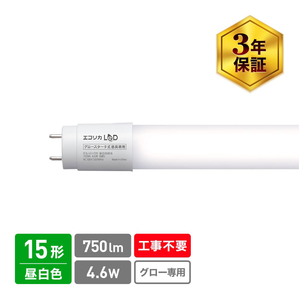 【返品種別A】□「返品種別」について詳しくはこちら□メーカー保証期間 3年※人感センサー、明るさセンサー付などの自動点灯器具では使用できません。※本製品は【口金：G13】の【グロースタータ方式器具】専用です。◆グロースタータ式器具専用◆消費...
