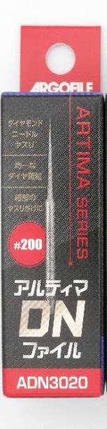 【返品種別B】□「返品種別」について詳しくはこちら□※画像はイメージです。実際の商品とは異なる場合がございます。【商品紹介】アルゴファイル アルティマDNファイル #200 です。ストロークサンダーアルティマシリーズに取り付けて使用する電着...