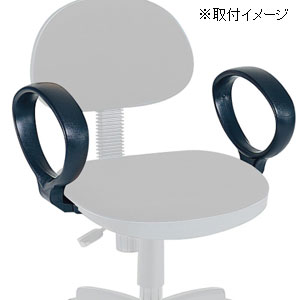 【返品種別A】□「返品種別」について詳しくはこちら□※画像は使用イメージです。本製品は固定肘のみとなります。◆OAエコノミーロッキングチェア(RZC-N04)用の固定肘です。■　仕　様　■重量：1.3kg材質：ポリプロピレン[CAN04BK...