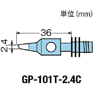 【返品種別B】□「返品種別」について詳しくはこちら□◆適合コテ：GP-101S■　仕　様　■適合コテ：GP-101S質量：13g[GP101T24C]アウトドア＞DIY・工具＞電子機器＞はんだ用品