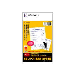 【返品種別A】□「返品種別」について詳しくはこちら□※本製品には、印刷はできません。◆下地が透けない目隠しラベルです。返送用はがき等と一緒に用意しておけば、郵送時にもお客様情報や文書内容を保護することができます。◆ラベルに使用方法があらかじ...