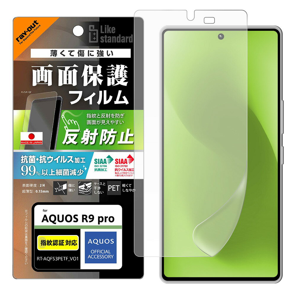 【返品種別A】□「返品種別」について詳しくはこちら□2024年12月 発売※対応機種をお確かめの上、ご購入下さい。◆軽くてしなやか、割れない安心素材のPETフィルム。◆貼り付けがスムーズに行える二段階仕様。◆太陽光や照明の反射を防ぐので画面...