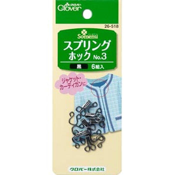 【返品種別B】□「返品種別」について詳しくはこちら□◆突き合わせのジャケットなどに。動いてもはずれにくいロック機構のホックです。ニッケルフリーのホックです。ニッケルフリーメッキはニッケルを一切使用していないので、安心してご使用いただけます。...