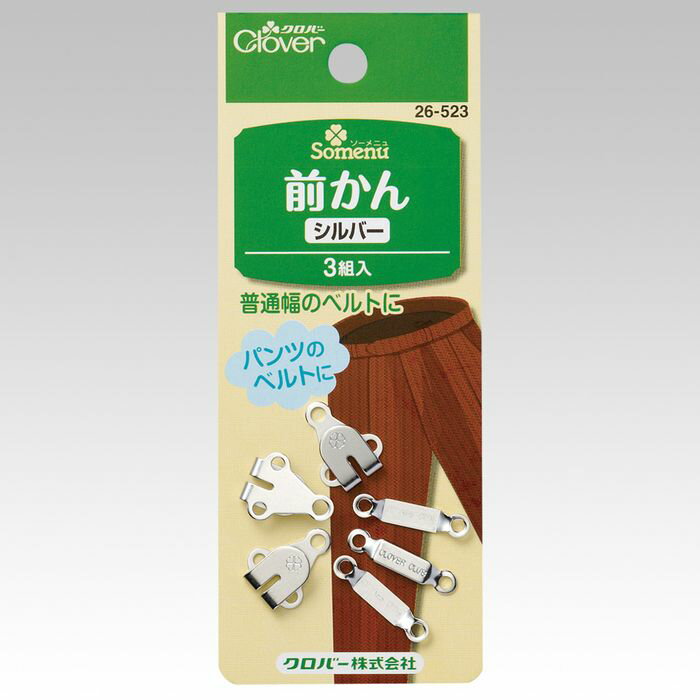 【返品種別B】□「返品種別」について詳しくはこちら□◆普通のベルト幅用のホックです。ニッケルフリーのホックです。ニッケルフリーメッキはニッケルを一切使用していないので、安心してご使用いただけます。■　仕　様　■内容物：3組入材質：真鍮[26...