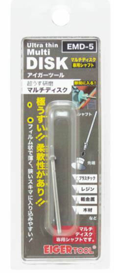 【返品種別B】□「返品種別」について詳しくはこちら□2024年12月 発売※画像はイメージです。実際の商品とは異なる場合がございます。【商品紹介】ミネシマ　アイガーツール 超うす研磨マルチディスク 専用シャフト です。極うすい！　柔軟性あり...