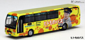 【返品種別B】□「返品種別」について詳しくはこちら□2016年02月 発売※画像はイメージです。実際の商品とは異なる場合がございます。1台入りです。【商品紹介】トミーテックのザ・バスコレクション ヒトものバスです。バスコレシリーズに岩手県北...