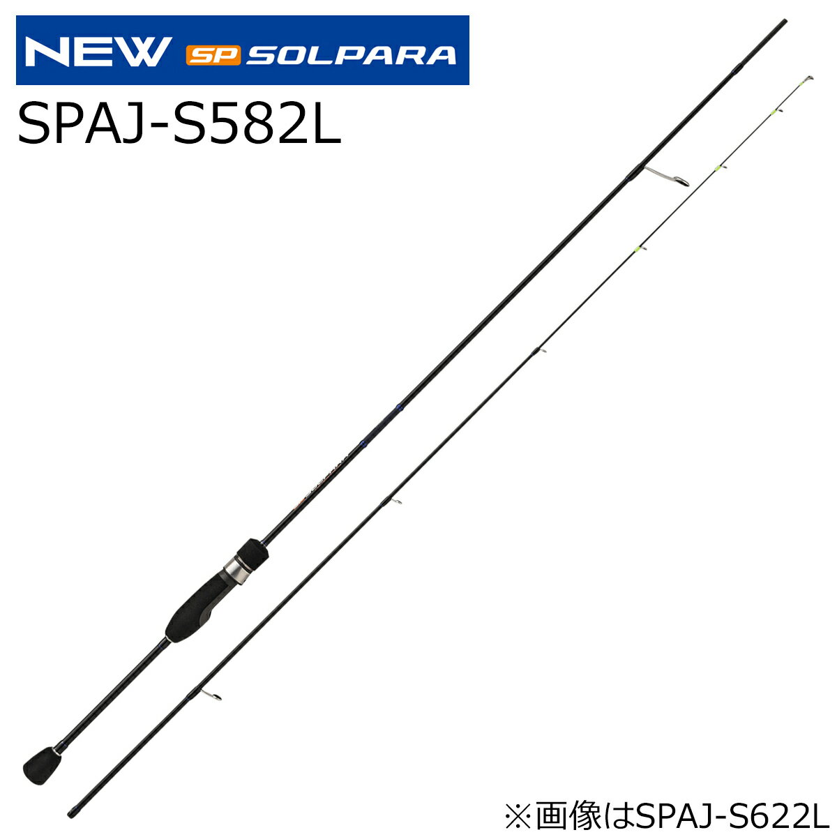 【返品種別A】□「返品種別」について詳しくはこちら□メーカー保証期間 1年SPAJ-S582L堤防や漁港といった足元まで狙えるポイントで最も頼りになるモデルです。ショートレングスの5ft8inなので、ジグヘッドの操作性に優れており、タダ巻や...