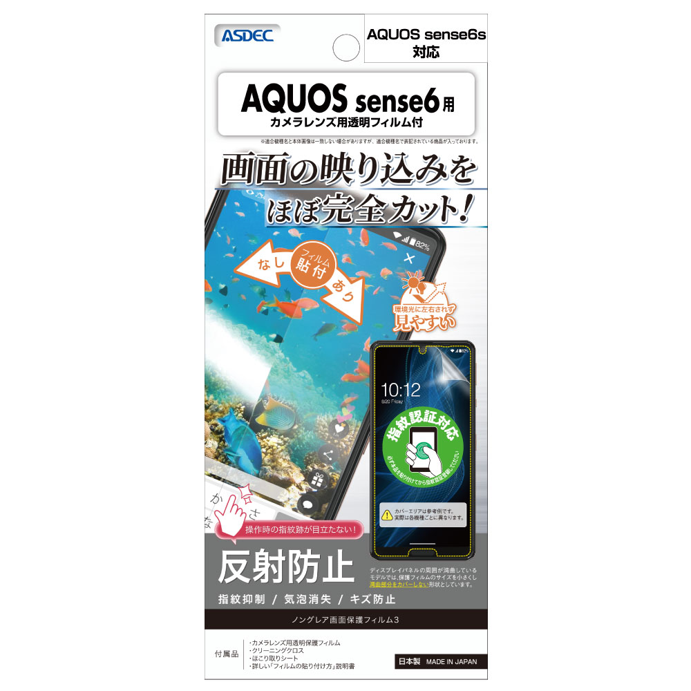 【返品種別A】□「返品種別」について詳しくはこちら□※対応機種をお確かめの上、ご購入下さい。※画像はイメージです。◆マットタイプの耐指紋・映り込み防止フィルムです。フルHDなどの高精細ディスプレイ向けに開発されたフィルムの為、 一般的なアン...