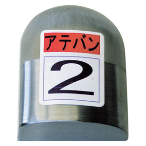 【返品種別B】□「返品種別」について詳しくはこちら□◆ワークの下に差し入れ、ワークを叩いて打ち出し加工をします■　仕　様　■幅(mm):67高さ(mm):32長さ(mm):87質量(kg):1.05S45C[KDAT0002]アウトドア＞D...