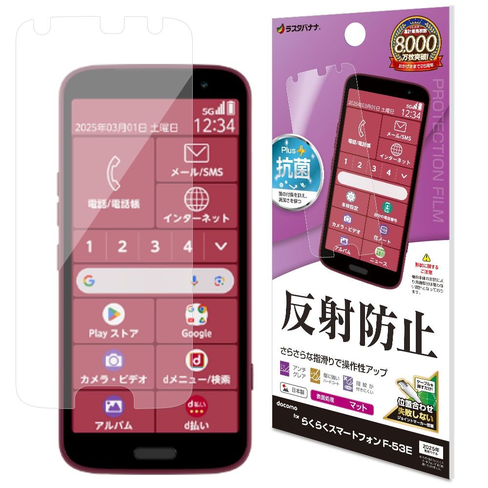 【返品種別A】□「返品種別」について詳しくはこちら□2025年01月 発売※対応機種をお確かめの上、ご購入下さい。※本製品の形状は、端末本体の平面部分のみを保護するサイズで作られています。また機器本体の構造上、外周に若干気泡が入る場合があり...