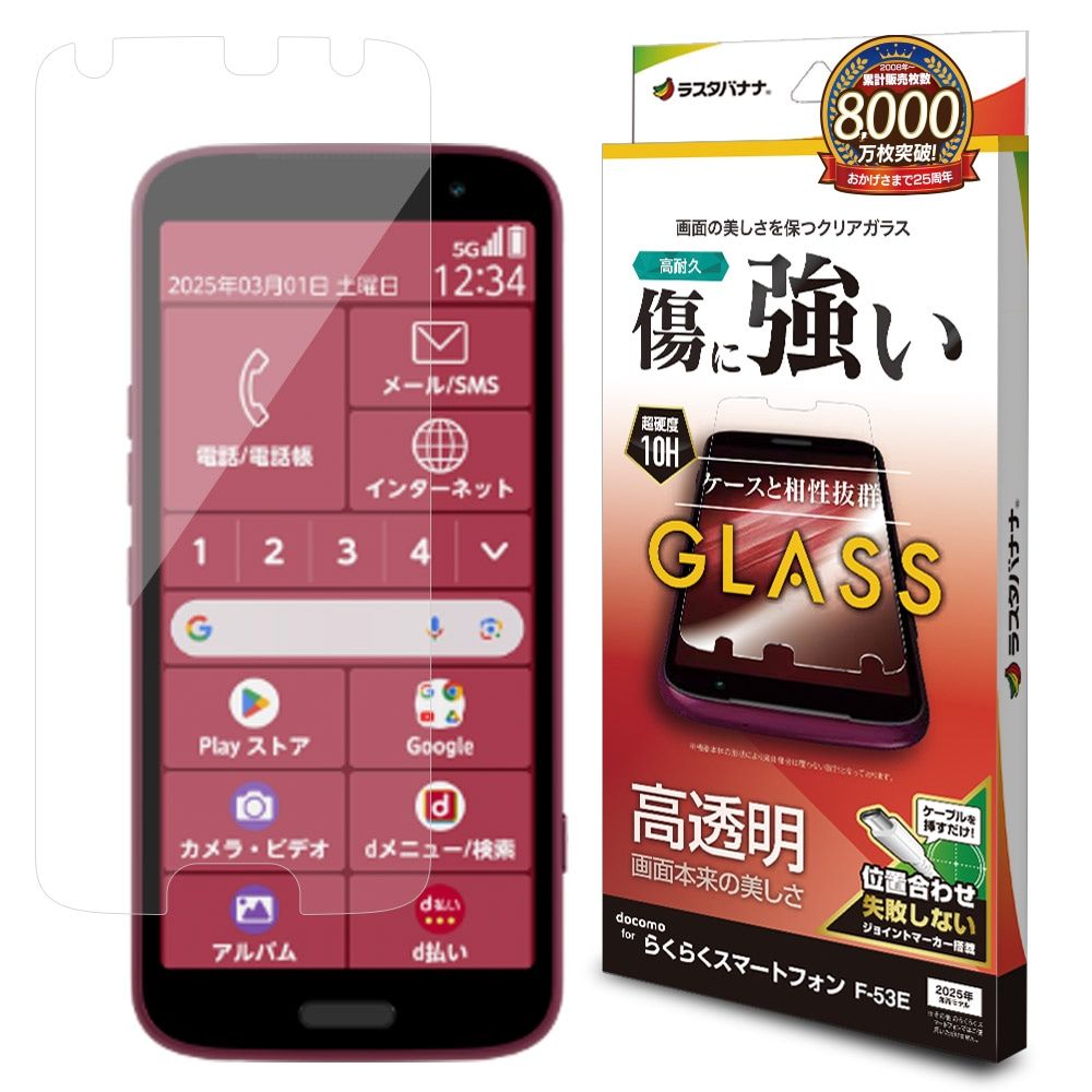 【返品種別A】□「返品種別」について詳しくはこちら□2025年01月 発売※対応機種をお確かめの上、ご購入下さい。※本製品の形状は、機器本体の形状により画面表示部の端は覆わない設計となっております。◆まるで貼っていないかのような抜群の透明感...