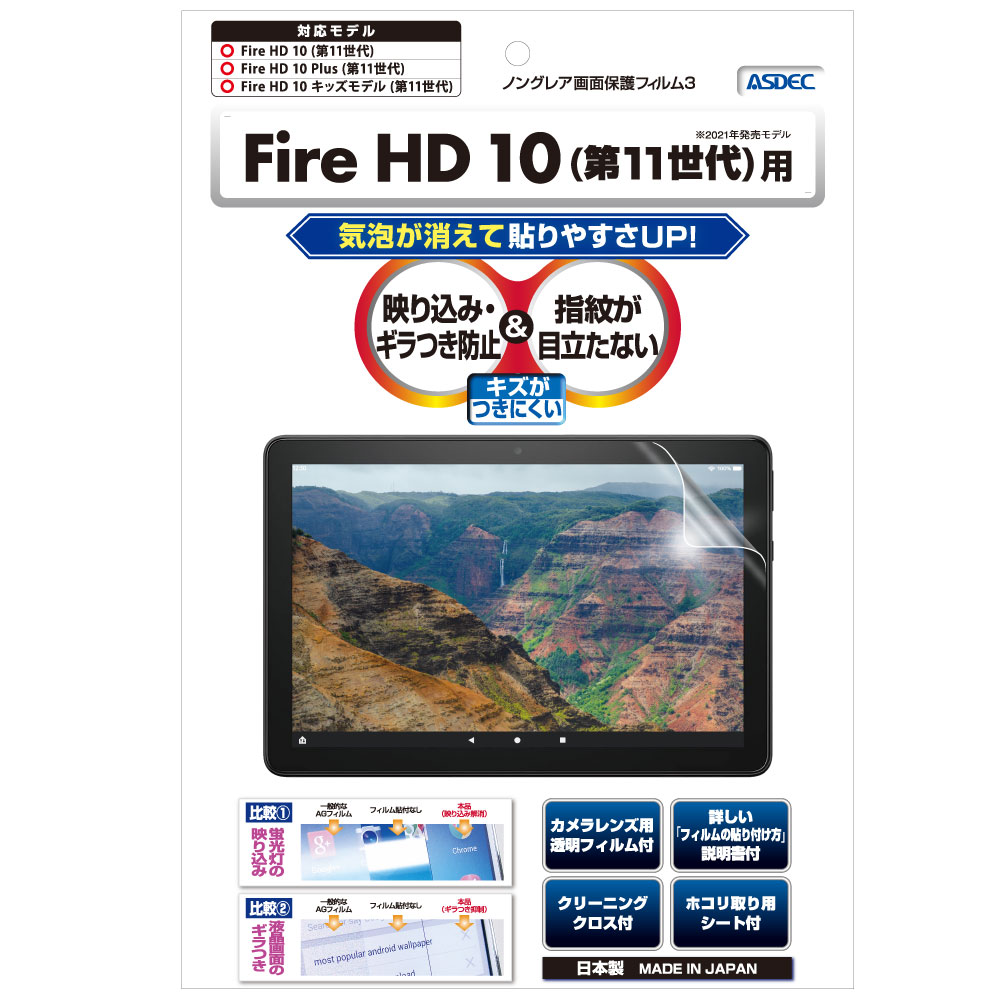 【返品種別A】□「返品種別」について詳しくはこちら□※対応機種をお確かめの上、ご購入下さい。※画像はイメージです。◆マットタイプの耐指紋・映り込み防止フィルムです。フルHDなどの高精細ディスプレイ向けに開発されたフィルムの為、 一般的なアン...