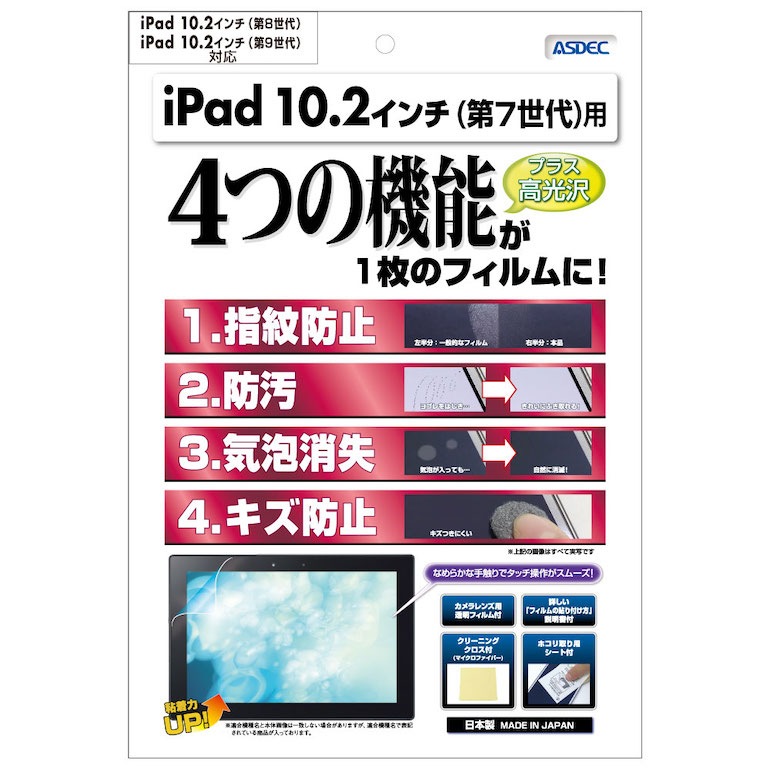 【返品種別A】□「返品種別」について詳しくはこちら□※対応機種をお確かめの上、ご購入下さい。※画像はイメージです。◆光沢タイプの透明フィルムに耐指紋・防汚機能を付加しています。◆手で切れる剥離フィルム◆透過率93.7％と透明度が高い光沢フィ...