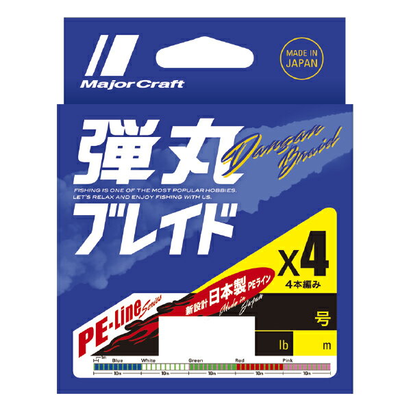 【返品種別B】□「返品種別」について詳しくはこちら□「おひとり様2点まで」ハイパーコストパフォーマンスPEコストパフォーマンスが優れた日本製PEライン『弾丸ブレイド』。新設計による編み込み方法で、操作性に優れた「低伸度」と、水中の変化やアタ...