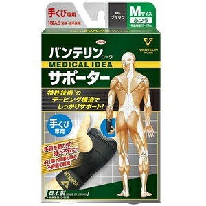 【返品種別A】□「返品種別」について詳しくはこちら□※仕様及び外観は改良のため予告なく変更される場合がありますので、最新情報はメーカーページ等にてご確認ください。サンドウィッチ型テーピング構造手の甲と手のひらのサンドウィッチ型テーピング編み...