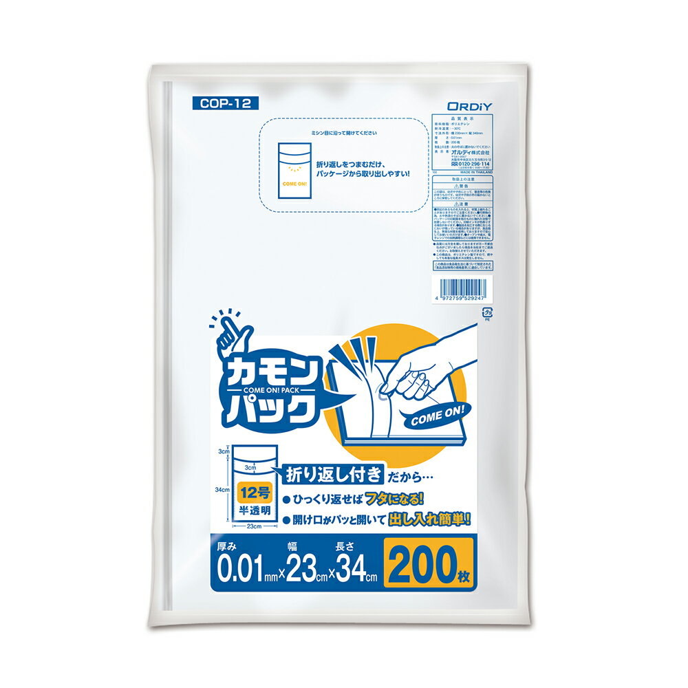 【返品種別A】□「返品種別」について詳しくはこちら□◆シャカシャカタイプの0.01mm厚の規格袋■　仕　様　■商品サイズ：厚み0.01×幅230×長さ340mm[COP12オルデイ]アウトドア＞DIY・工具＞梱包用品＞梱包結束用品