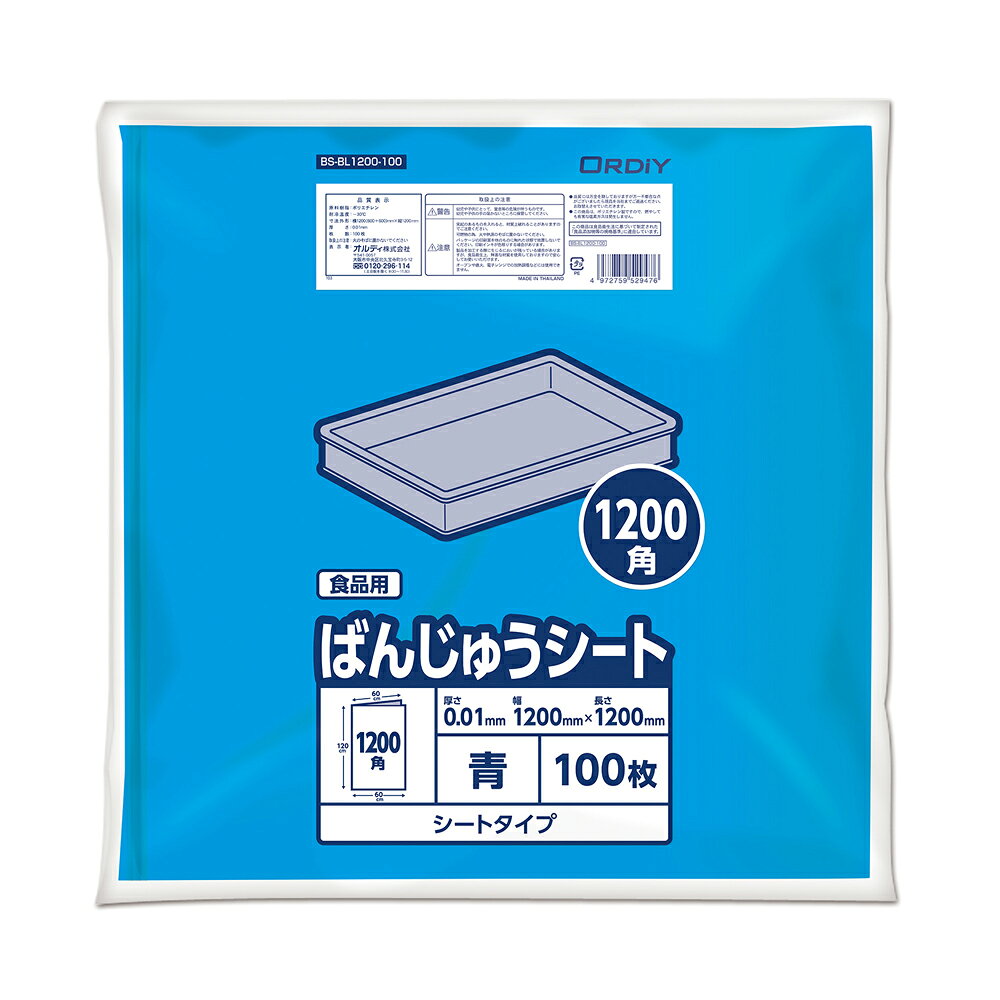【返品種別A】□「返品種別」について詳しくはこちら□◆食品用のHDPEシート■　仕　様　■商品サイズ：厚み0.01×幅1200×長さ1200mm[BSBL1200100オルデイ]アウトドア＞DIY・工具＞梱包用品＞梱包結束用品
