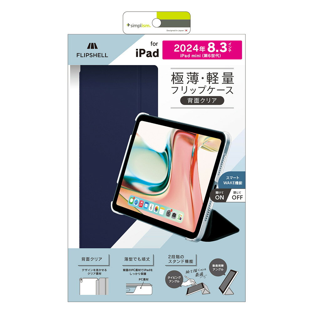 【返品種別A】□「返品種別」について詳しくはこちら□2024年11月 発売※対応機種をお確かめの上、ご購入下さい。◆Simplismオリジナル レザー調素材◆背面にはクリアPC素材を採用◆動画視聴に便利な卓上スタンド◆フタを開けてON、閉じ...