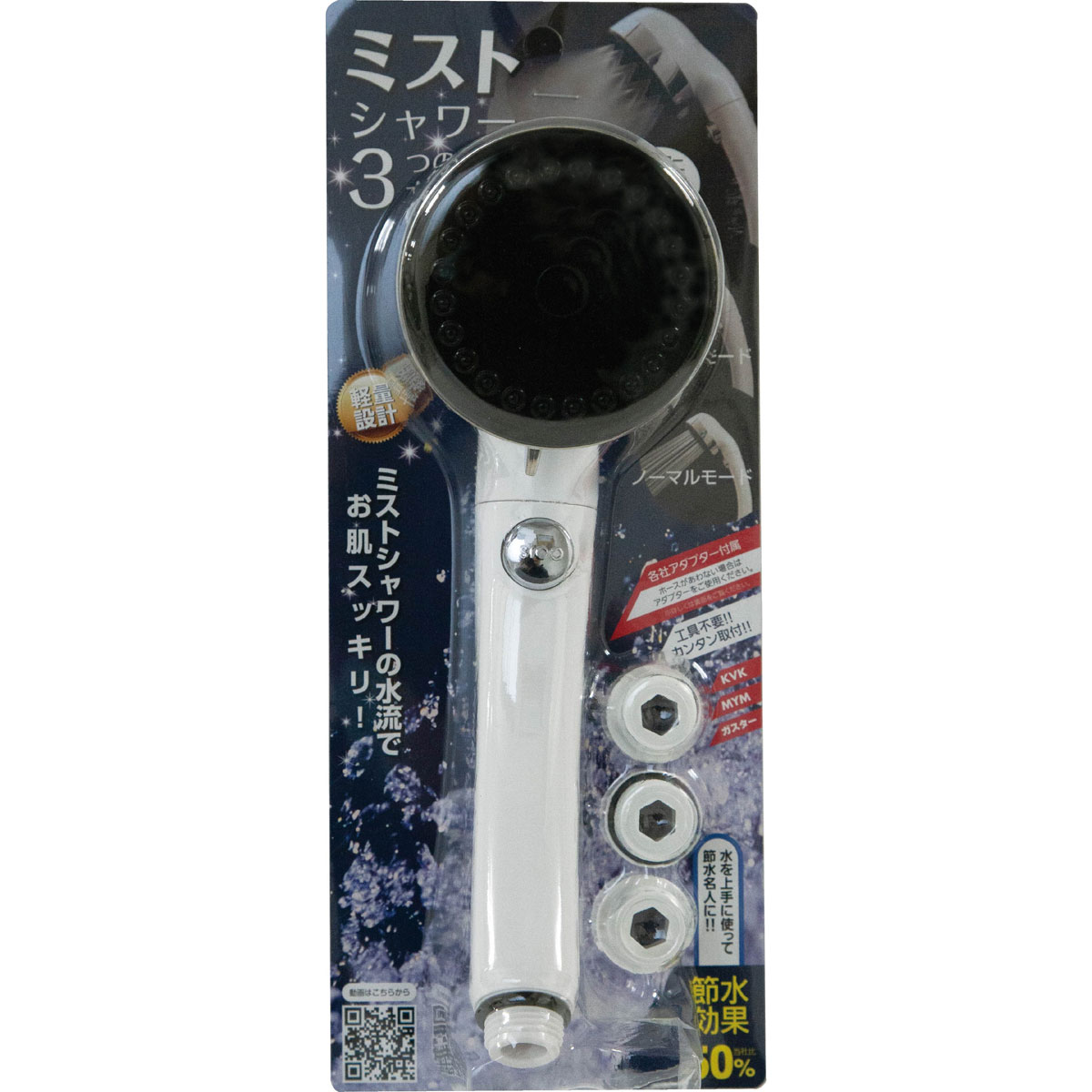 【返品種別B】□「返品種別」について詳しくはこちら□※ 手元のストップ機能は一時的なものです。お風呂を出る際は、スイッチをON(シャワーの出る方)にし、必ず水栓側で止水してください。破損の原因となりますのでご注意下さい。◆3段階の水流切替が...