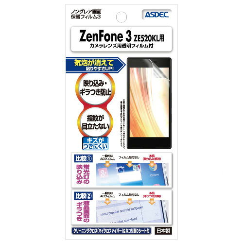 【返品種別A】□「返品種別」について詳しくはこちら□※対応機種をお確かめの上、ご購入下さい。※画像はイメージです。◆マットタイプの耐指紋・映り込み防止フィルムです。フルHDなどの高精細ディスプレイ向けに開発されたフィルムの為、 一般的なアン...