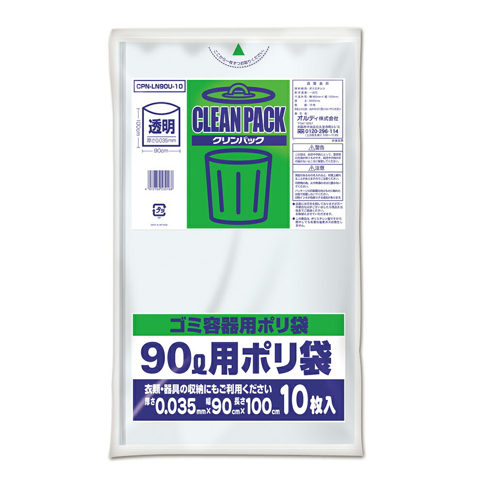 【返品種別A】□「返品種別」について詳しくはこちら□◆丈夫で柔軟性のある低密度ポリエチレン(LDPE)製の家庭用ポリ袋■　仕　様　■商品サイズ：厚み0.035×幅900×長さ1000mm[CPNLN90U10オルデイ]アウトドア＞DIY・工...